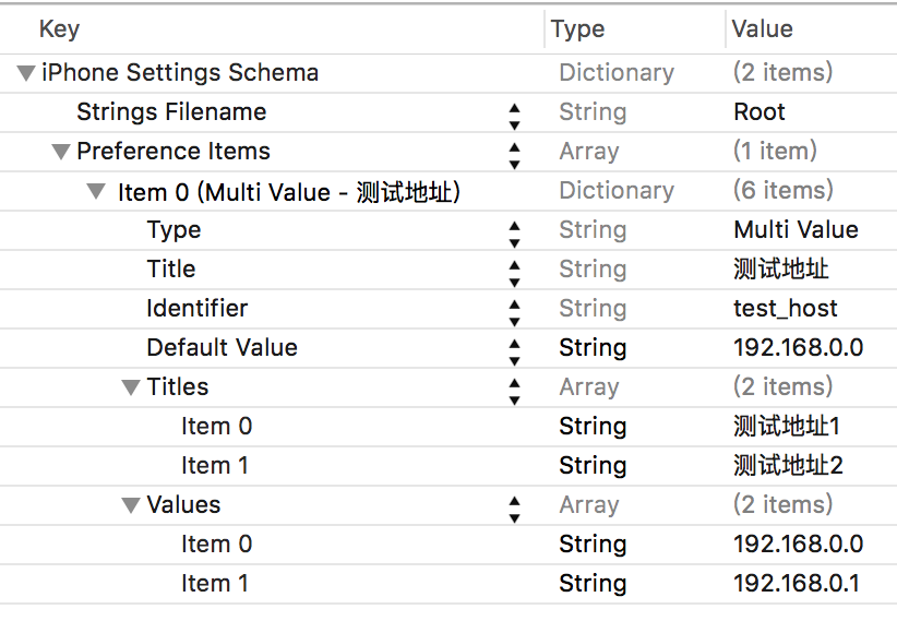 IOS setting Bundle 